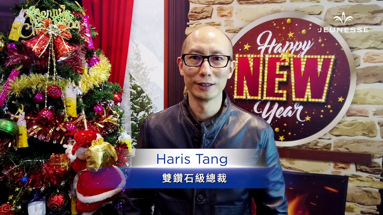 雙鑽石級總裁Haris Tang - YouTube