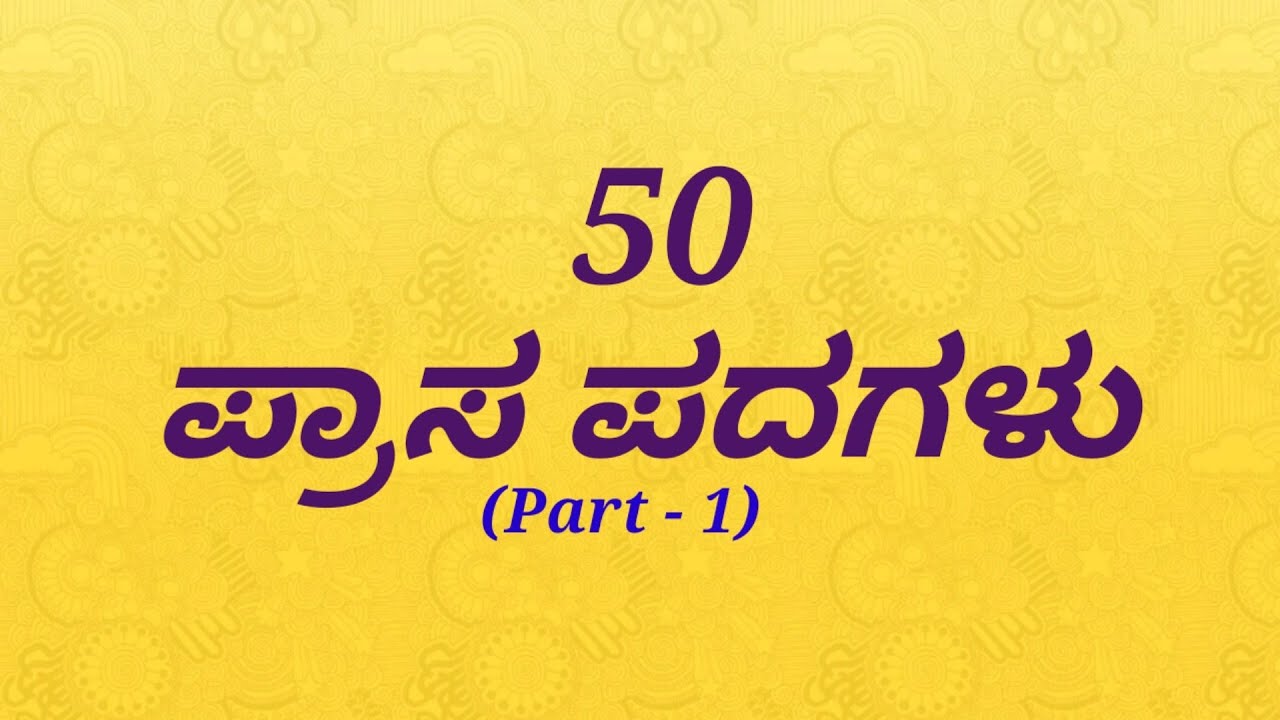 50 Rhyming Words In Kannada Prasa Padagalu 