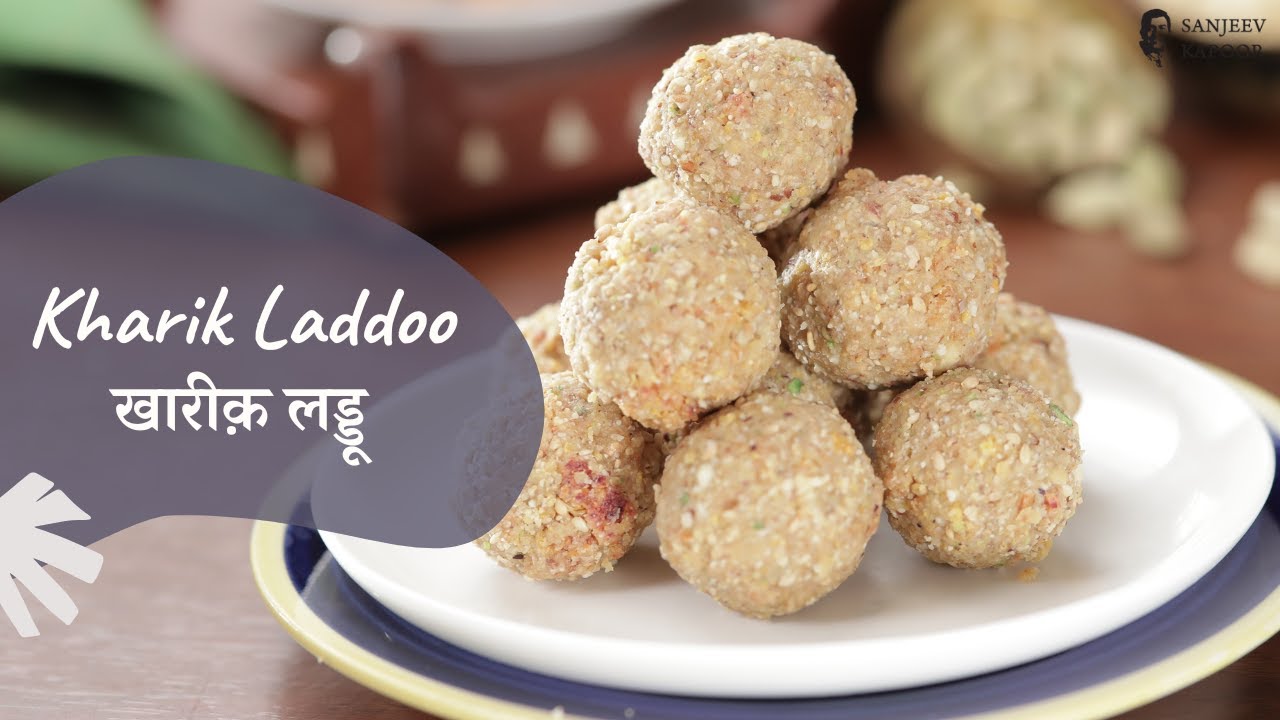 Kharik Laddoo | खारीक़ लड्डू | Laddoo Recipes | Sanjeev Kapoor Khazana ...