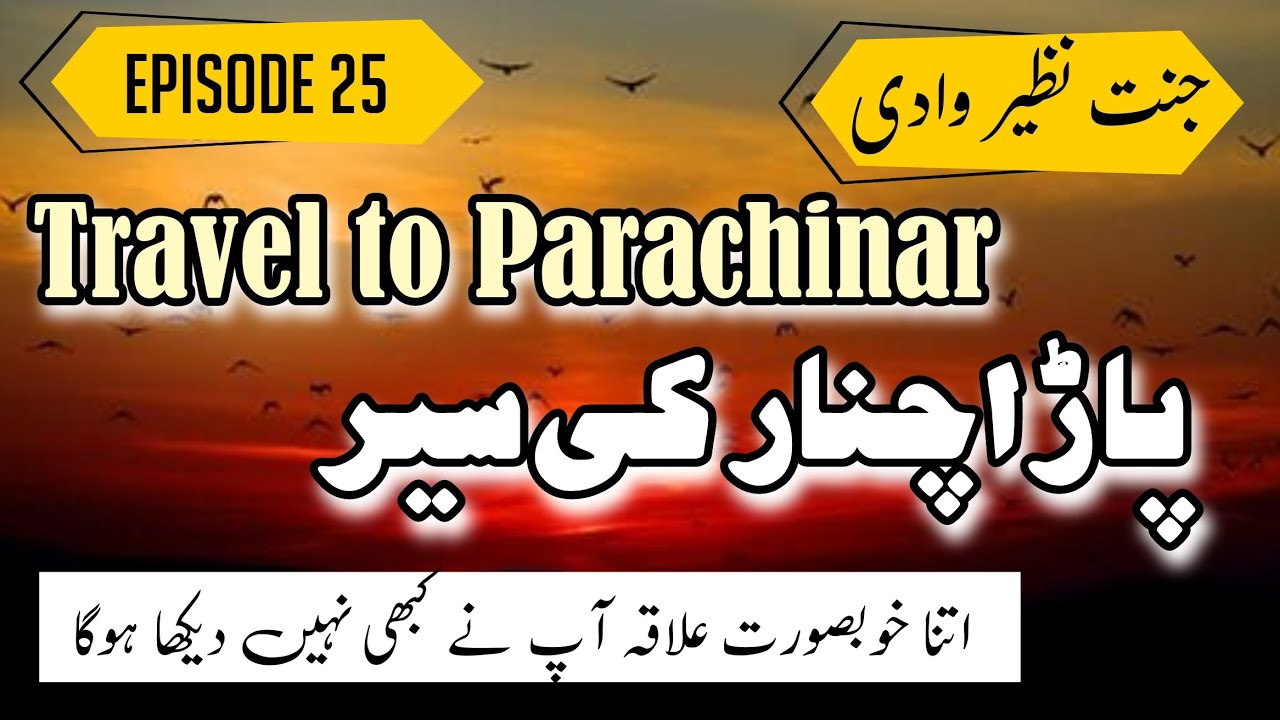Travel to Parachinar پاڑاچنار کی سیر | Amazing History & Documentary of ...
