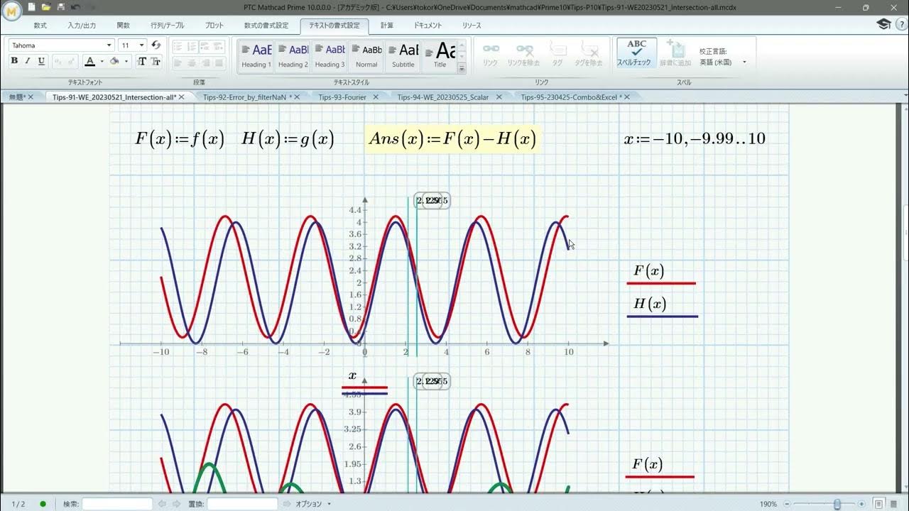 Mathcad P10-Tips-91a (Intersections of two functions.) - YouTube