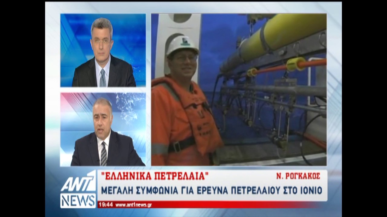 Έρευνα πετρελαίου στο Ιόνιο - YouTube