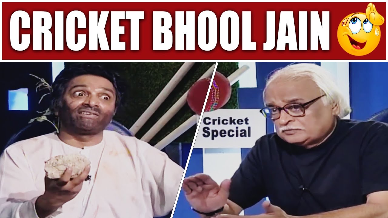 Cricket Bhool Jain 😳🤭 Moin Akhtar | Loose Talk - YouTube