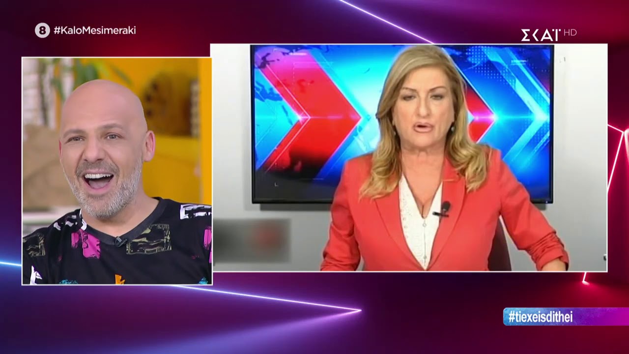 Καλό Μεσημεράκι | Τι ντύθηκες σήμερα? | 29/05/2020 - YouTube
