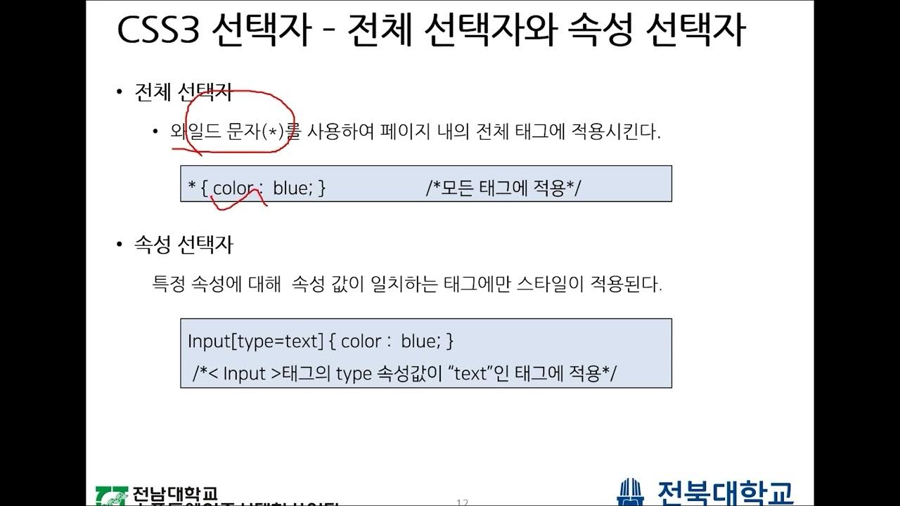 [웹프로그래밍 기초] (5) CSS3 스타일시트 기초 - YouTube