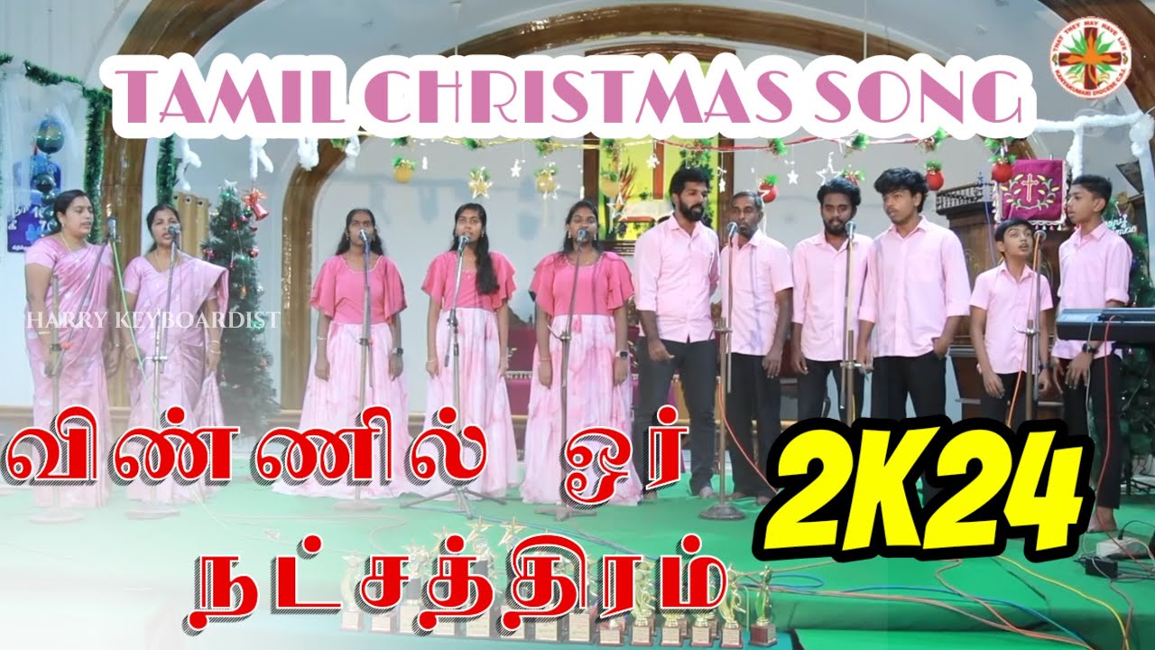 VINNIL OOR NATCHATRAM | விண்ணில் ஓர் நட்சத்திரம் | Tamil New Christmas ...