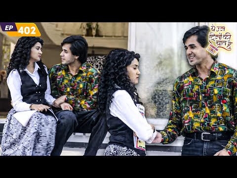 क्या समीर नैना की परेशानी को समझ पाएगा? | Yeh Un Dinon Ki Baat Hai | Episode 402