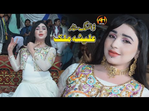 Alisha Malik |  Allah Daiway Menu Eh Jaiya Taufiqa |  Allah Dita Lonay Wala | AH Movies Bhakkar