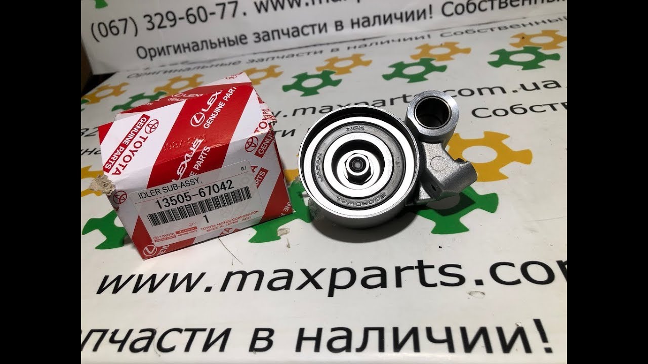 Оригинальный ролик ГРМ Toyota Prado 3,0 Дизель Hilux 1350567042 13505 ...