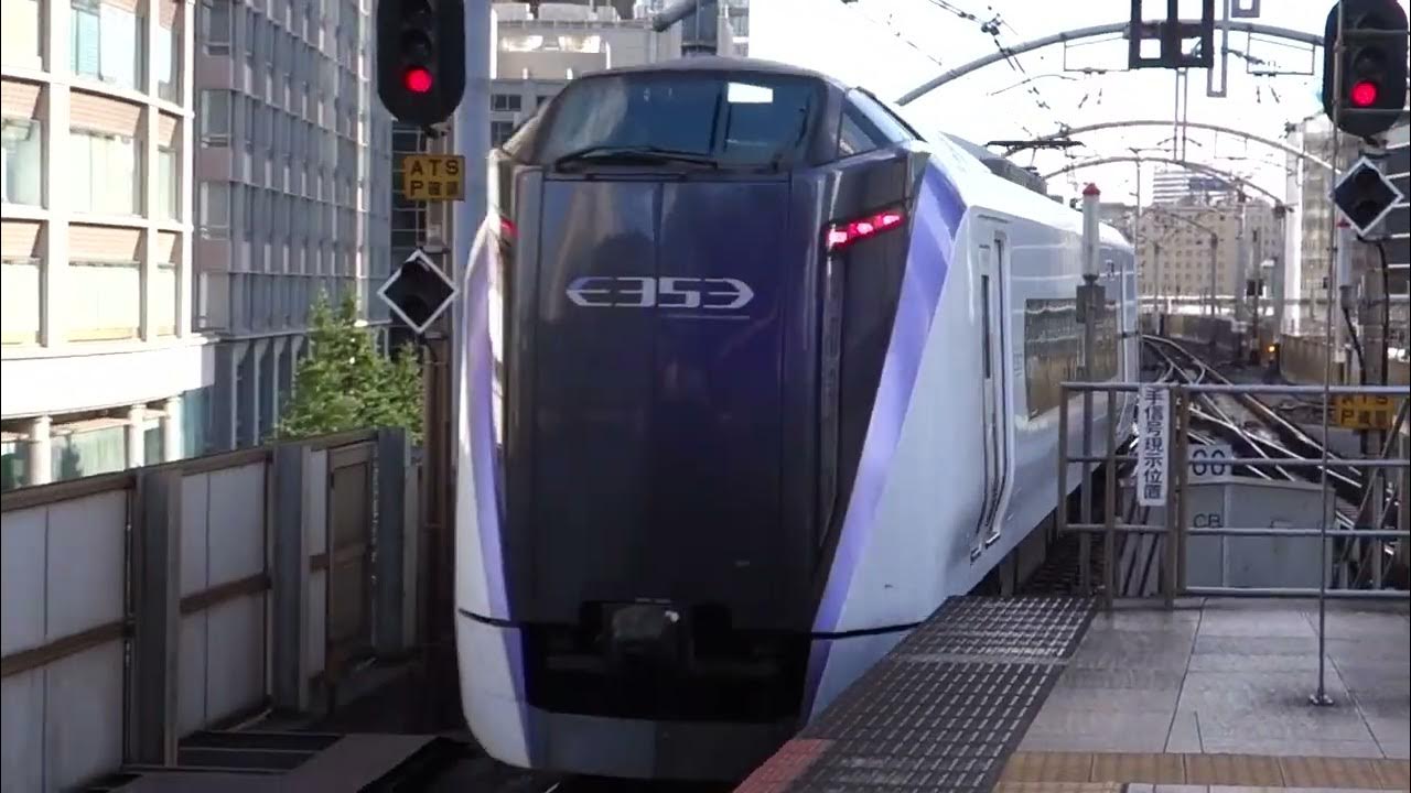 E353系S109編成＆S211編成 返却回送 東京駅発車 - YouTube