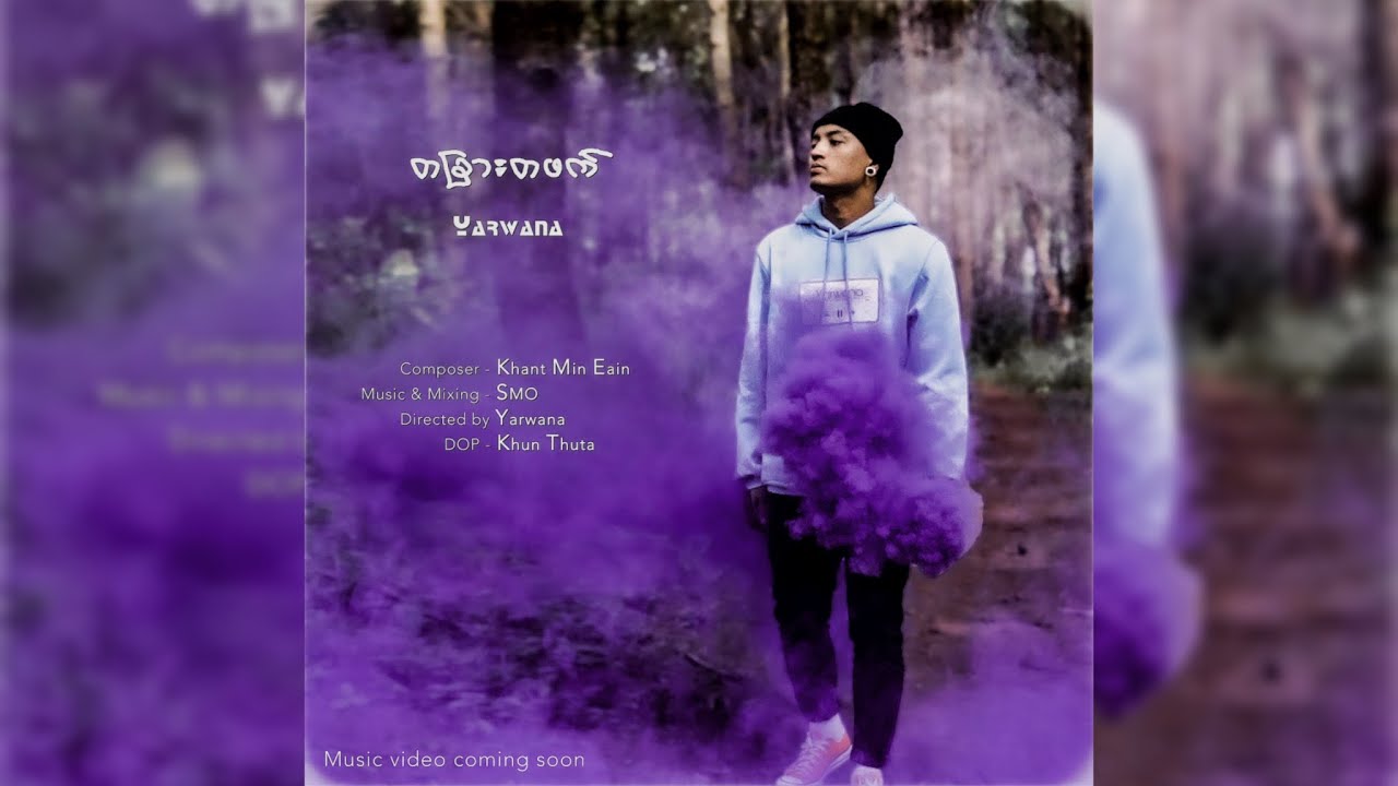 တခြားတဖက် - Yarwana [Official MV] - YouTube