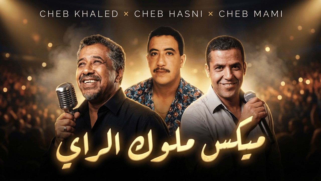 Cheb Khaled ft. Cheb Hasni ft. Cheb Mami - Algerian Legends Rai Mix ...