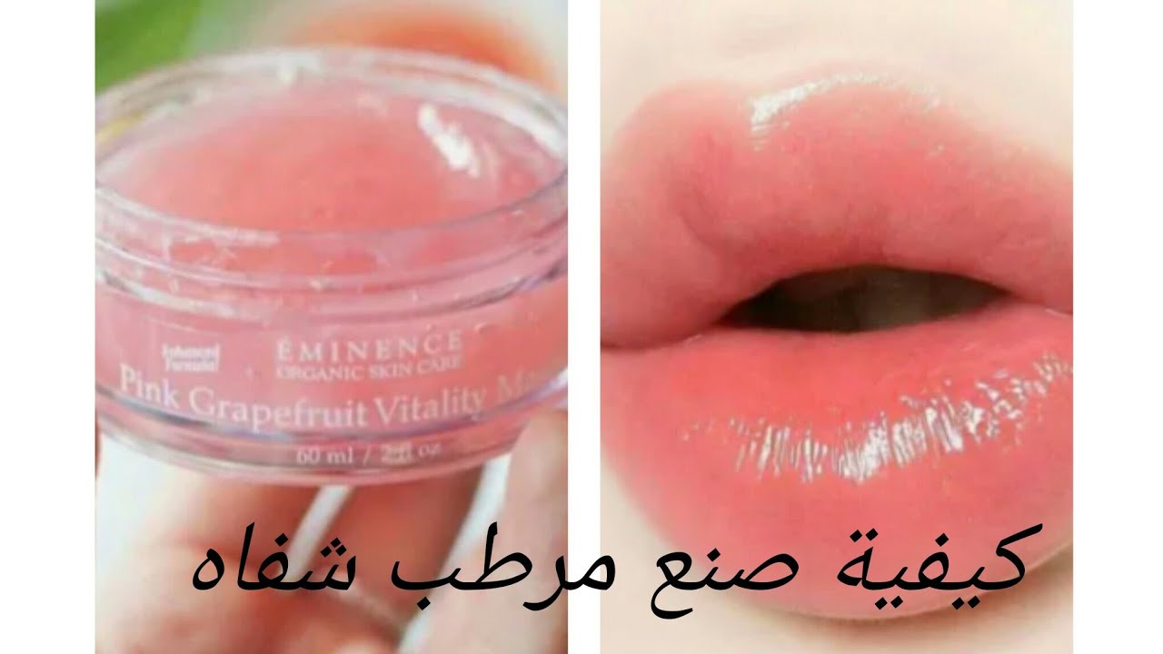 كيفية صنع مرطب شفاه 💋 رائع 😍 الجزء الأول 🙂 ️ متوفرة مكوناته في كل منزل