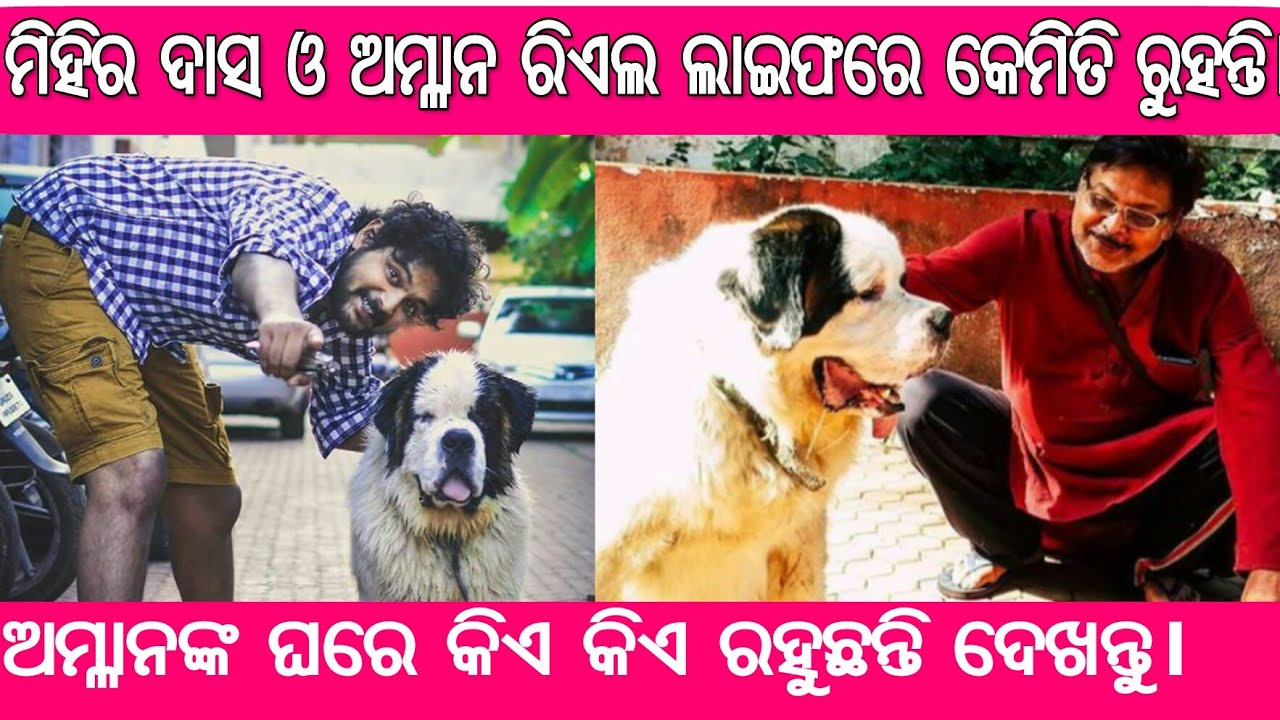 Ollywood Superstar Actor Mihir Das And His Son Amlan Das Real Life ...