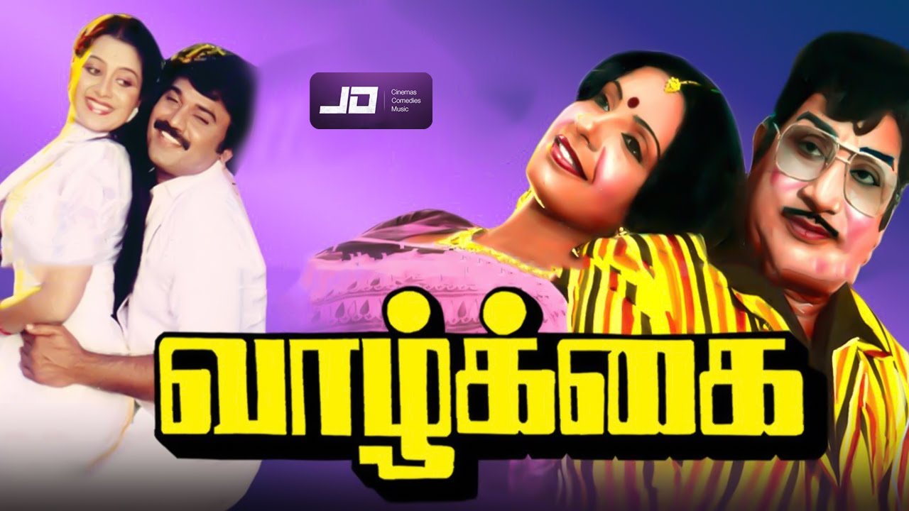 Vazhkai Tamil Full Movie HD | Sivaji , Ambika , Pandiyan | Super Hit ...