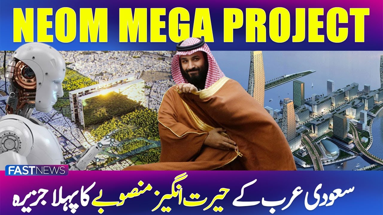 MEGA PROJECTS: NEOM The Future City of Saudi Arabia | Fast News HD ...