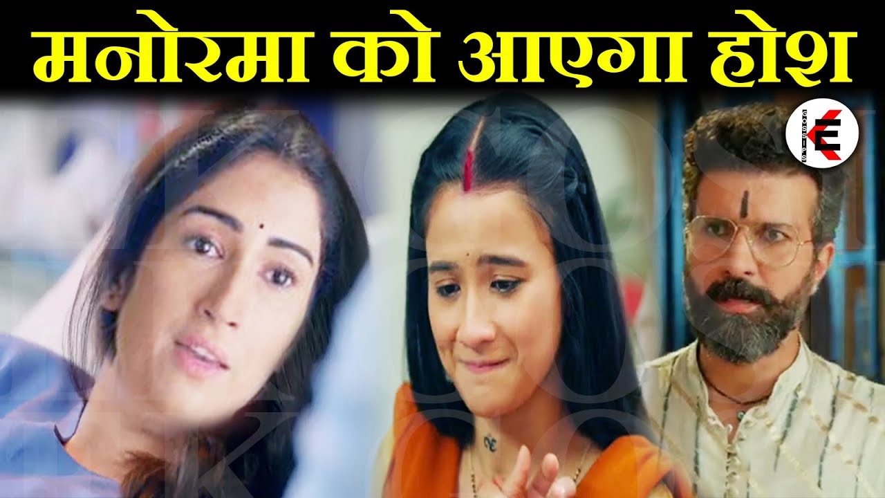 RAJJO | | MANORAMA Regains | PUSHKAR sacred | New twist | #rajjo - YouTube