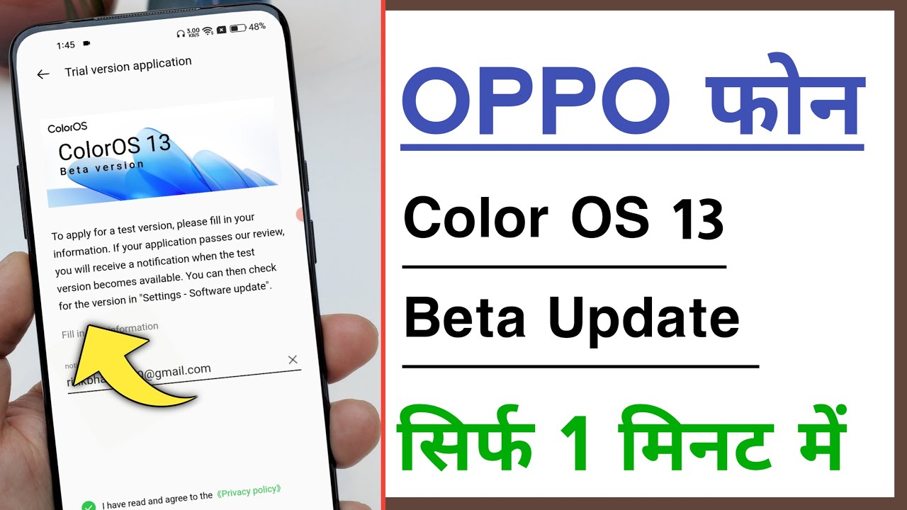OPPO ColorOS 13 Trial Version Application Apply - YouTube