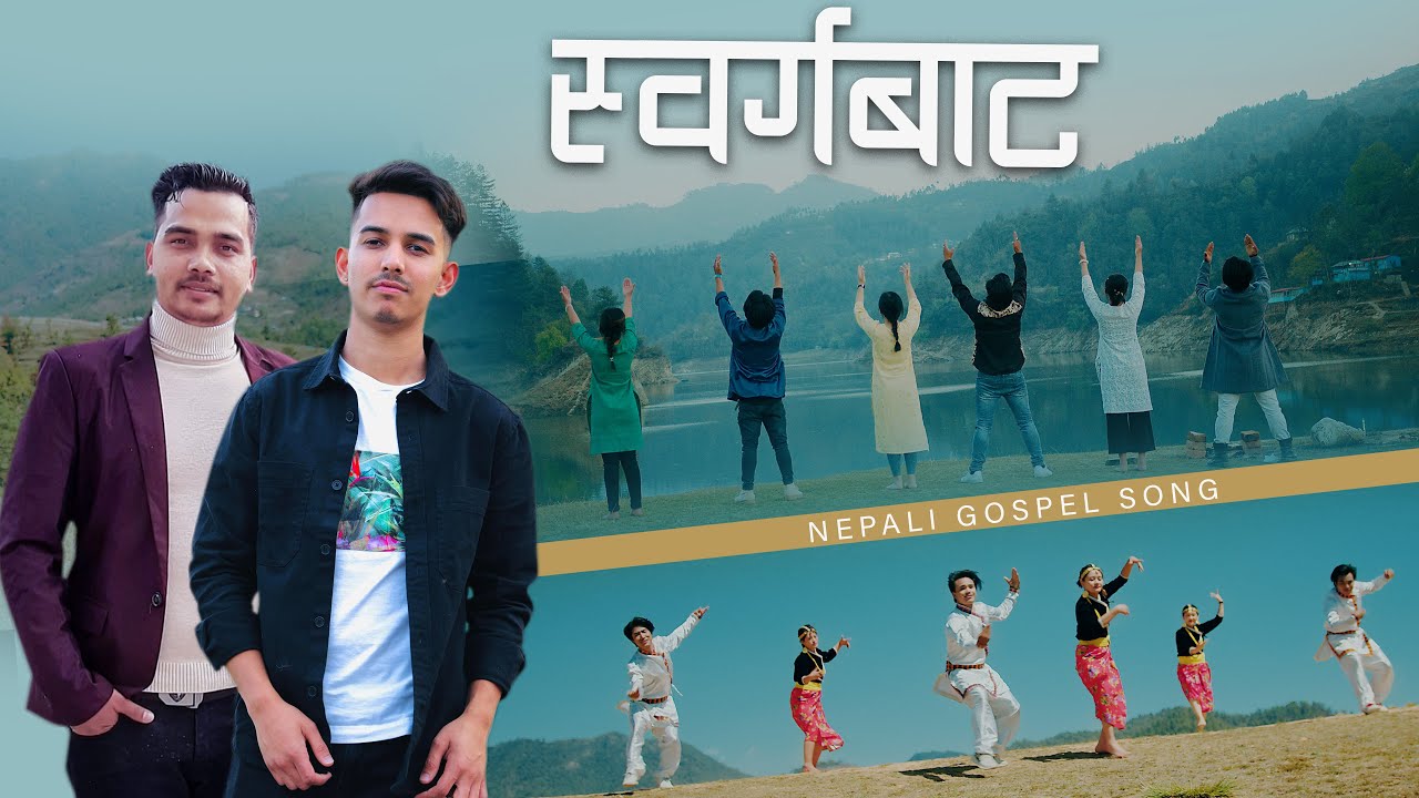 Swarga Bata - New Nepali Christian Dance Song 2023 || Milan Bhujel ...