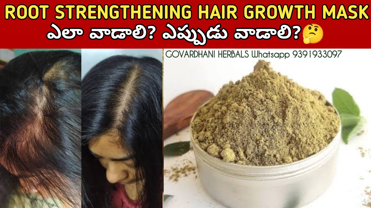 Root Strengthening Hair Growth Mask | Hair Growth Pack | #hairfall # ...
