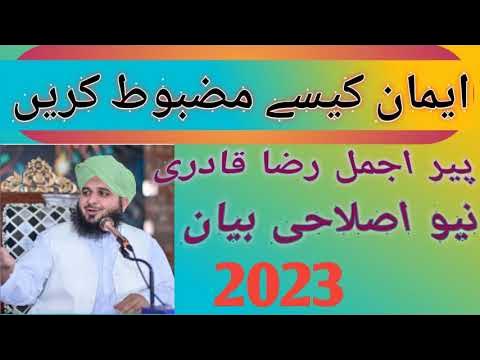 Peer ajmal raza qadri new beyan 2023|| Eman kaisy mazboot karen|| Full Beyan|Emotional beyan ...