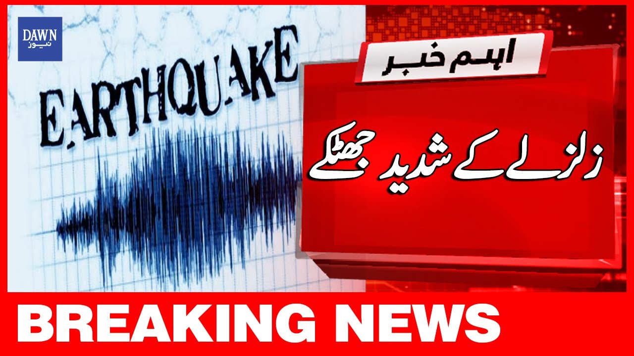 Breaking News: Earthquake Shakes Many US States | Dawn News - YouTube