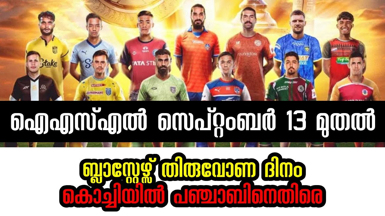ISL 2024-25 schedule, fixtures, match list and times | Indian Super ...