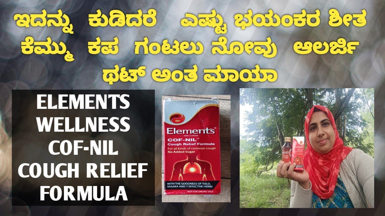 ELEMENTS WELLNESS COF-NIL COUGH RELIEF FORMULA IN KANNADA - YouTube