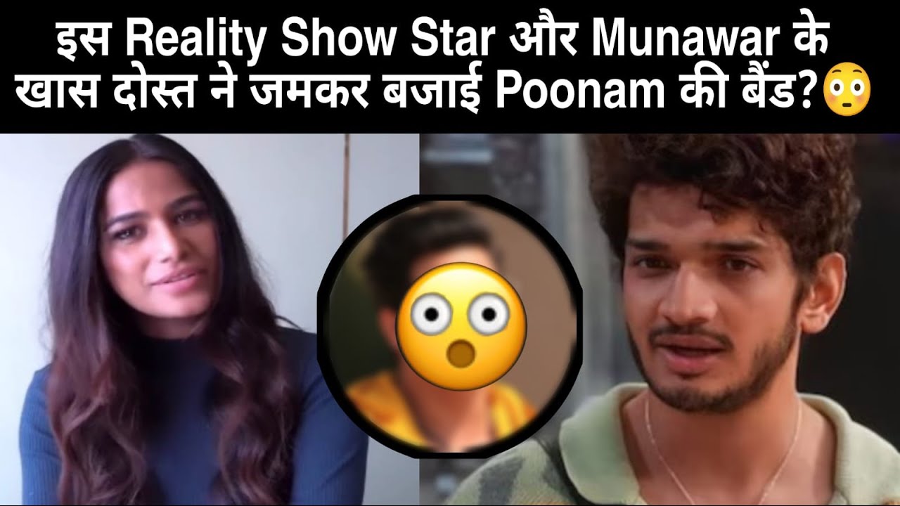 इस Reality Show Star और Munawar के खास दोस्त ने जमकर बजाई Poonam की ...