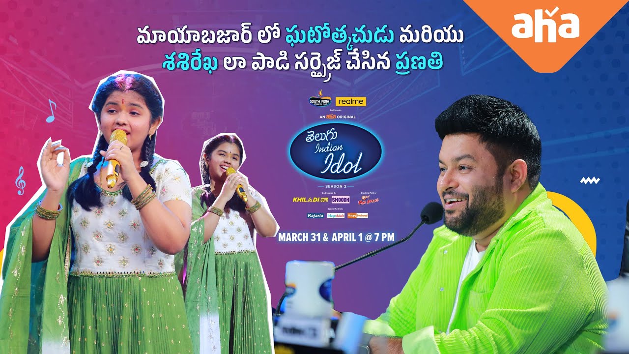 Telugu Indian Idol Season2 | Pranathi PROMO | Thaman, Geetha Madhuri ...