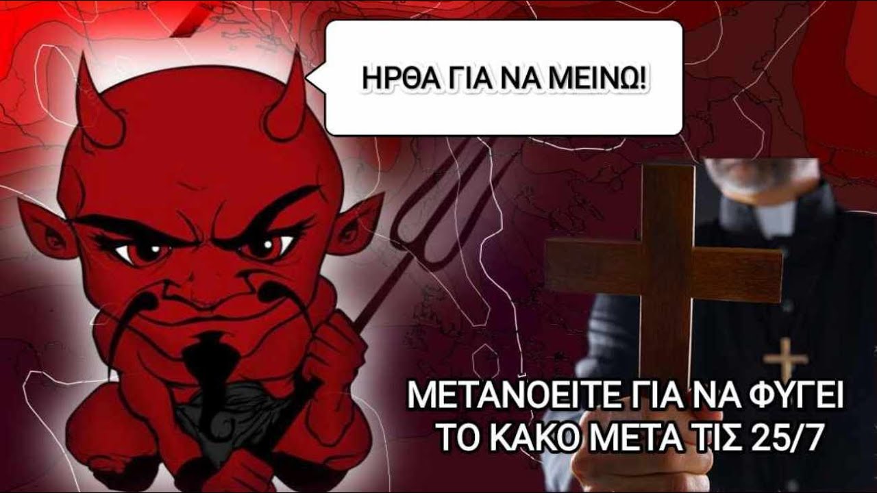 Η ΚΟΛΑΣΗ ΤΟΥ ΔΑΝΤΗ! Έρχεται ΚΑΥΣΩΝΑΣ!!! - YouTube