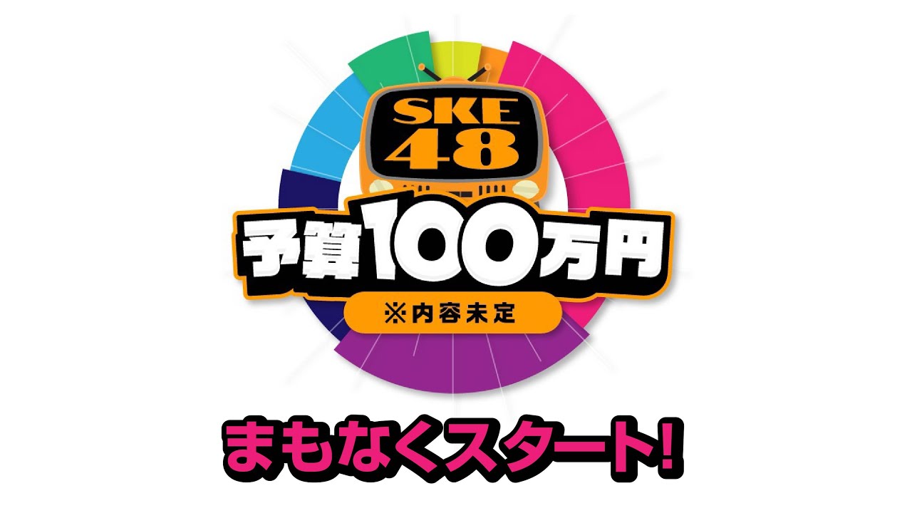 Ske48 Logo