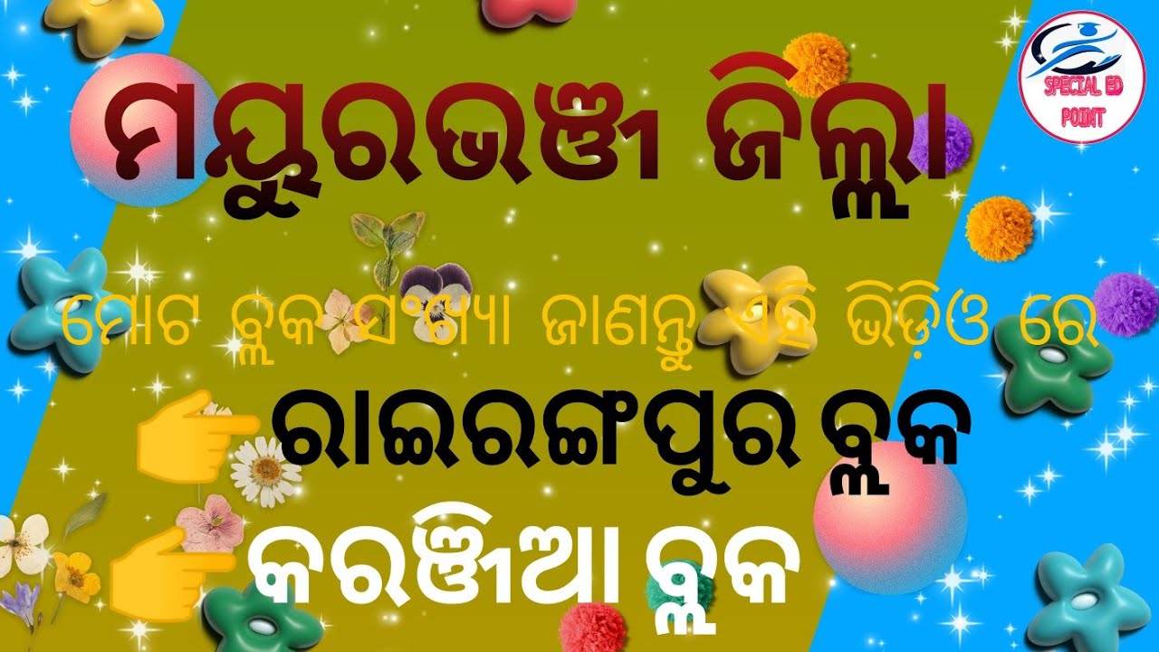 Mayurbhanj District All Block List // Mayurbhanj District // Mayurbhanj ...