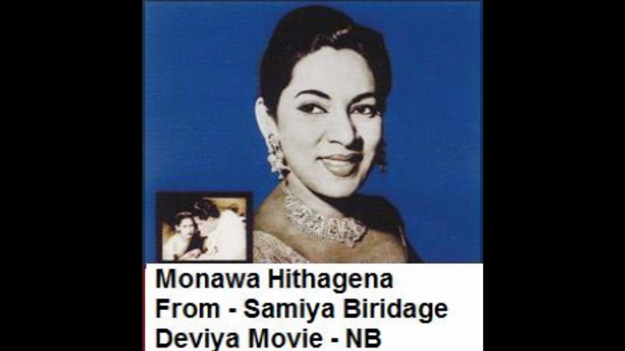 MONAWA HITHAGENA MAWA KADEUWADA - RUKMANI DEVI - YouTube