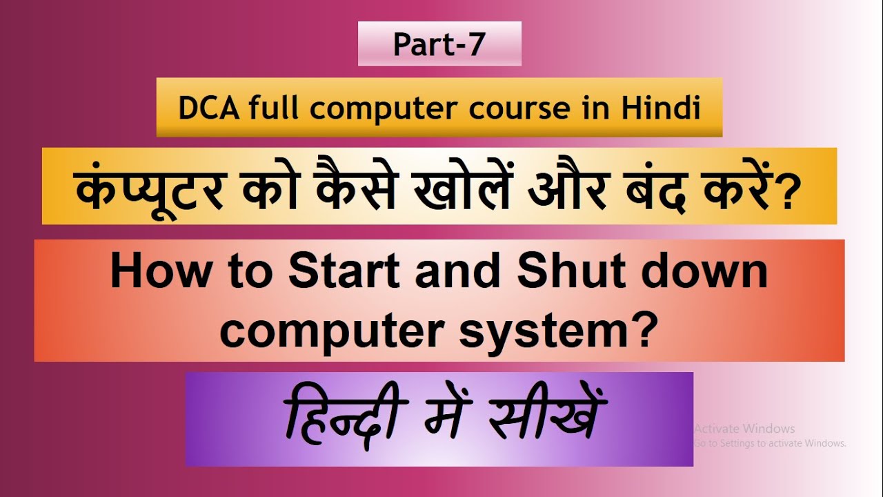 How to Start & Shut down Computer System in Hindi | Part-7 - YouTube