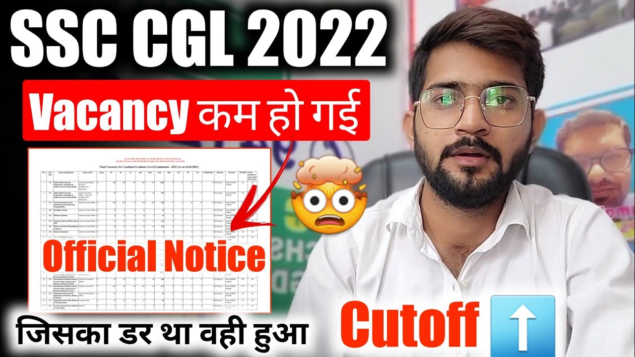 SSC CGL 2022 Vacancy || Decreased | Official Notice 🤯 || SSC CGL 2022 Vacancy || SSC CGL 2022 ...