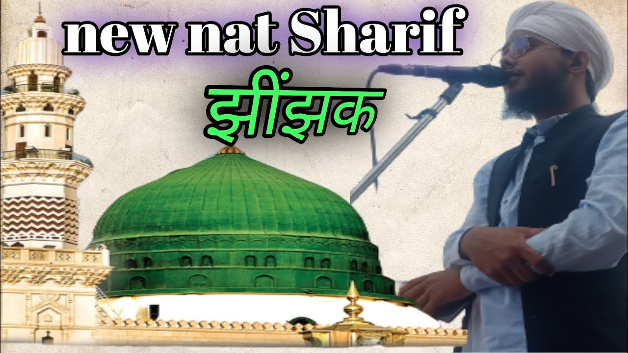 new nat sharif kiya lehja he # brttschannel - YouTube