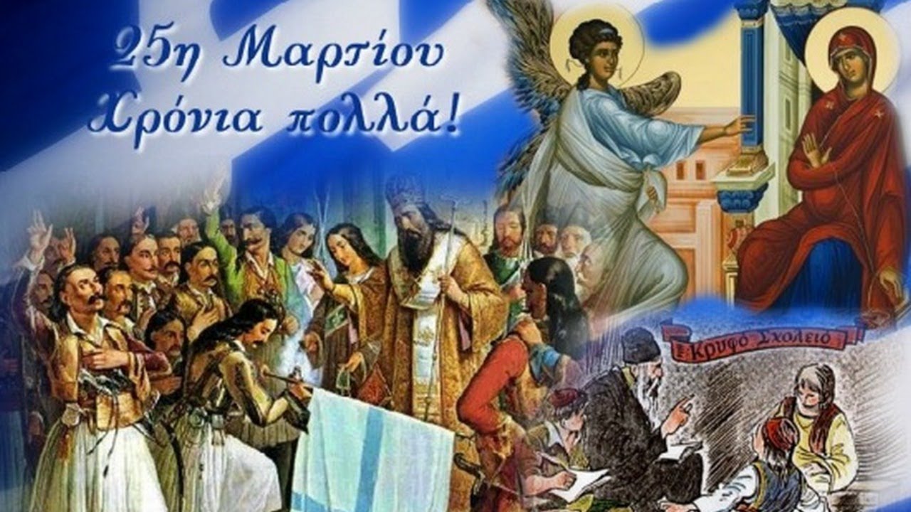 ΠΕΜΠΤΗ 25 ΜΑΡΤΙΟΥ 2021. Ὄρθρος, Θ. Λειτουργία, Δοξολογία Ἑορτῆς ...