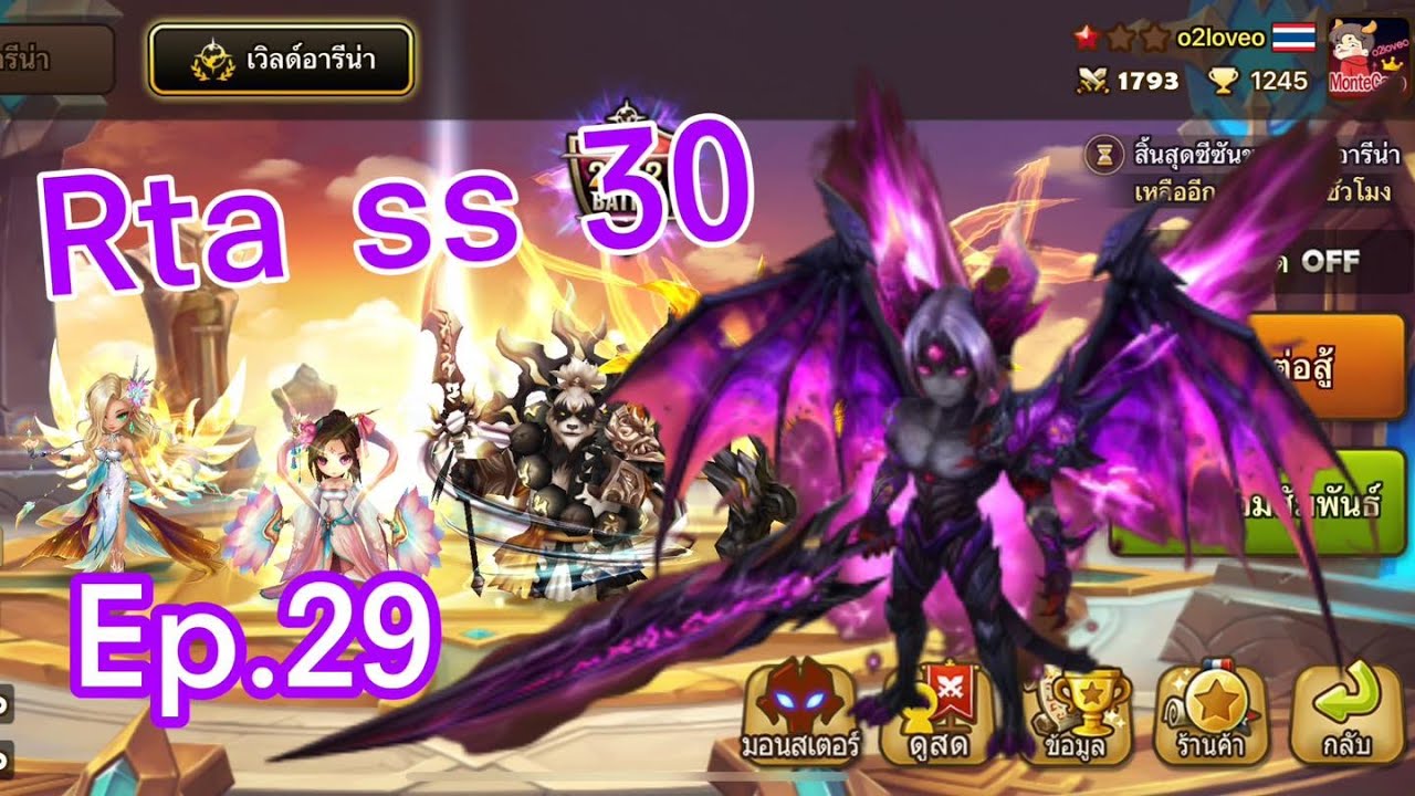 SMW RTA SS30 Ep 29 ใจสู้หรือป่าว ไหวไหมบอกมา - YouTube