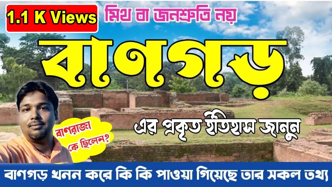 Bangarh || Bangarh Gangarampur || বাণগড় গঙ্গারামপুর || - YouTube