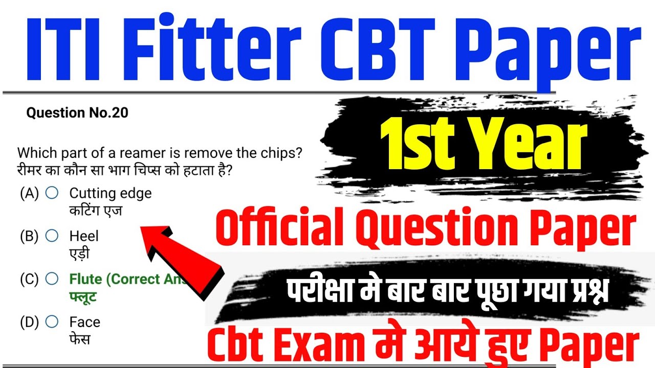 Fitter 1st Year Official Question Paper | ITI Fitter Question Paper ITI ...