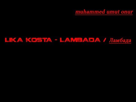 LIKA KOSTA - LAMBADA / Ламбада