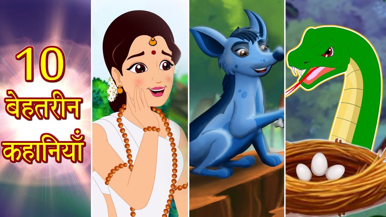 10 Best Hindi Motivational Stories with Moral | Hindi Kahaniya - YouTube