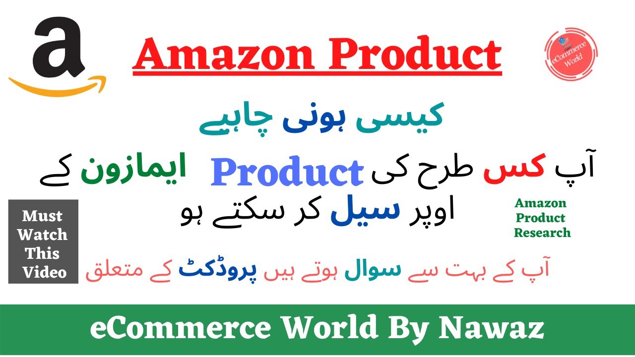 What Product We Sell On Amazon | Amazon Product Related Important ...