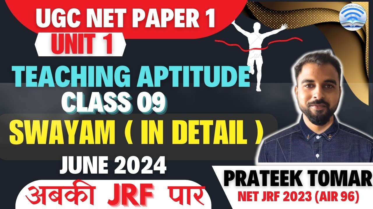 SWAYAM| स्वयं क्या है ? UGC NET Paper 1|Class 09: Unit 1: Teaching Aptitude| Prateek Tomar Sir ...