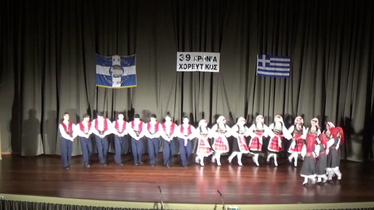 ΖΩΝΑΡΑΔΙΚΟΣ ΚΟΥΛΟΥΡΙΑΣΤΟΣ - ΧΟΡΕΥΤΙΚΟΣ ΟΜΙΛΟΣ ΑΙΓΙΟΥ - YouTube