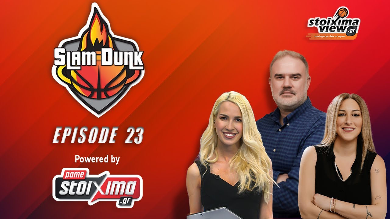 Slam Dunk #23 | Τα πραγματικά δεδομένα για Βεζένκοβ, η επιλογή Φουρνιέ ...