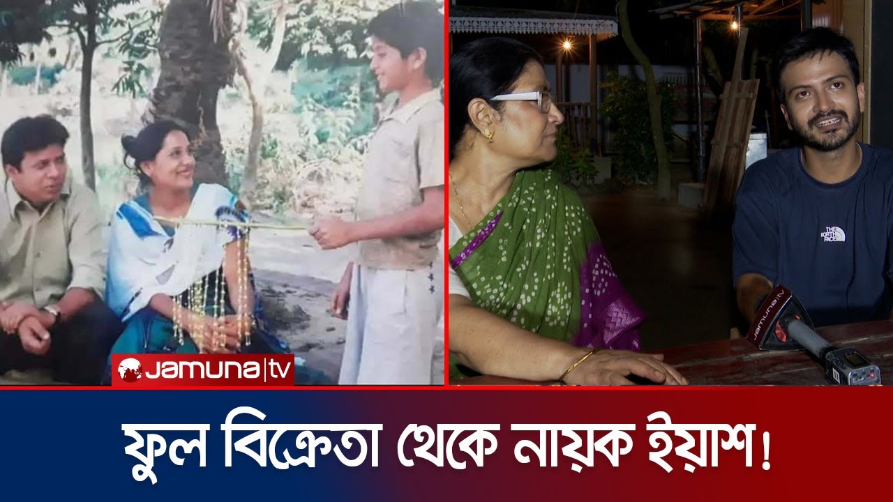 'অভিনয় করার ইচ্ছা ছিলোনা; শখের বসে এসেছি, যতদিন ভালো লাগে করবো' | Yash ...