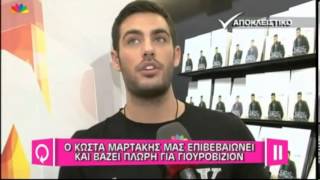 Kostas Martakis 2022 Eurovision