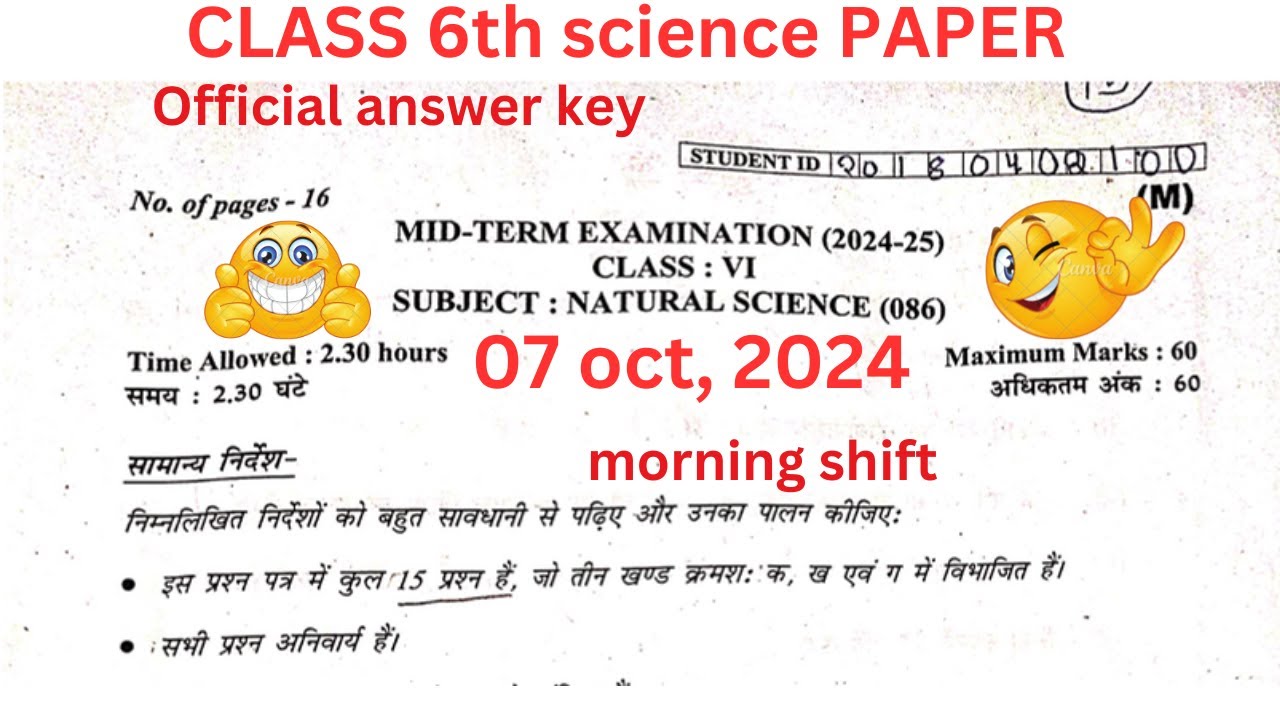class 6 science answer key 07 oct , 2024 questions paper | class 6th ...